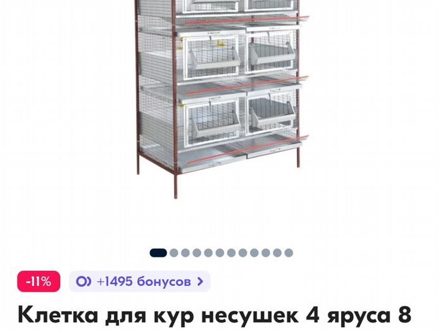 Клетка для куриц