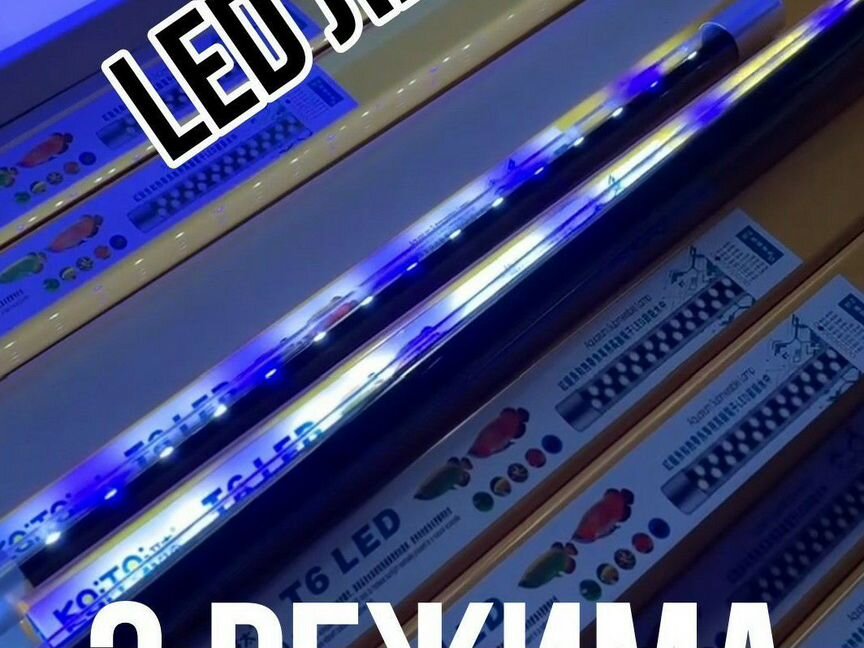 Лампа для аквариума т8 (3реж-а)