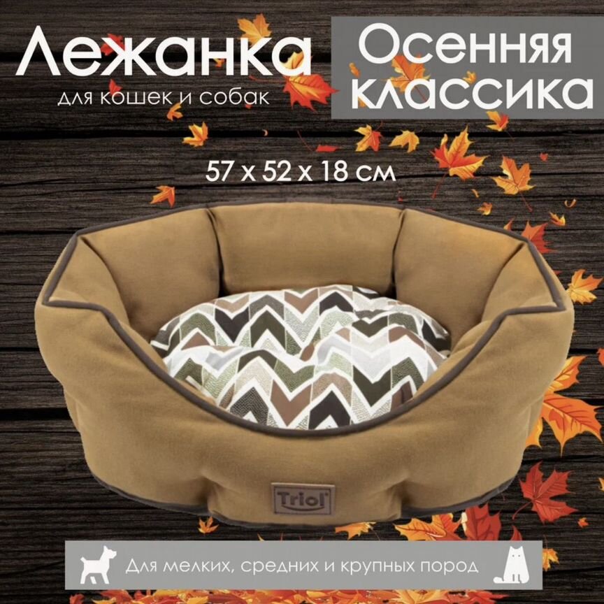 Лежанка для собаки