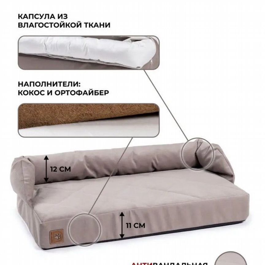 Лежанка диван