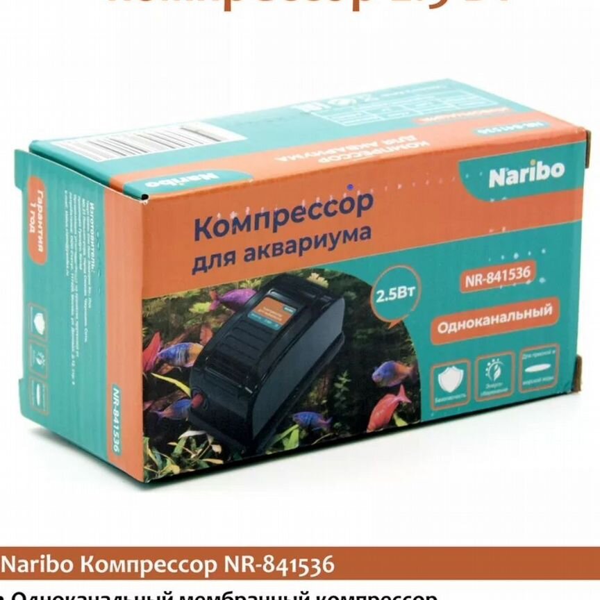 Компрессор для аквариума