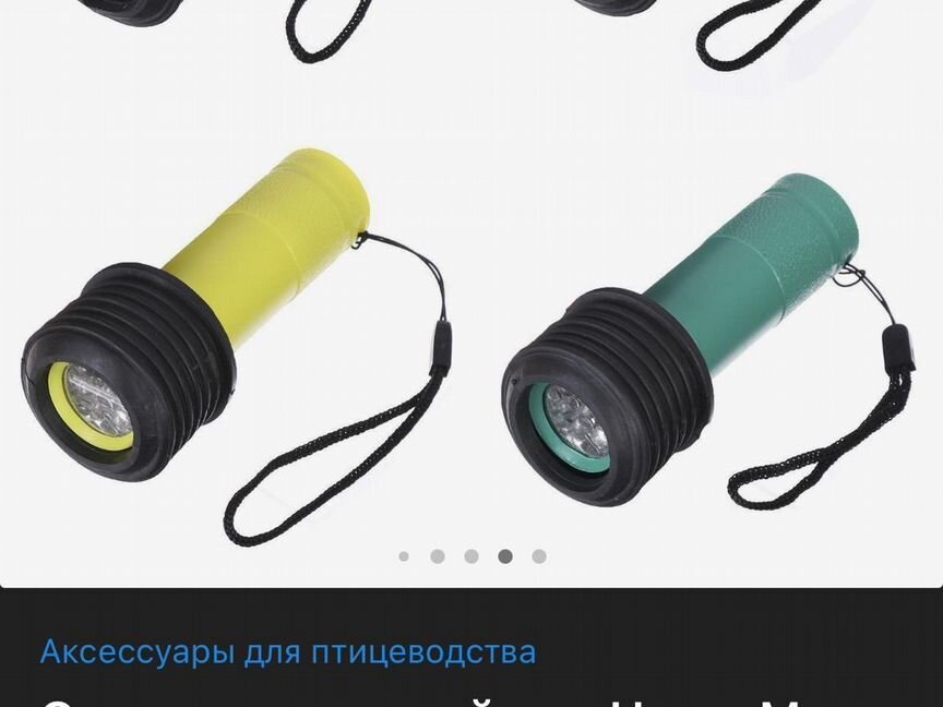 Овоскоп для яиц