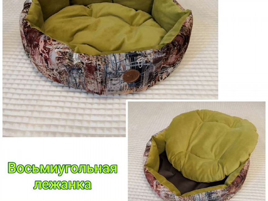 Новая лежанка со съемной подушкой для питомца
