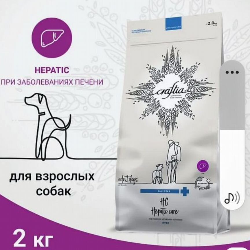 Продам корм Крафтия 2 кг гепатик для собак