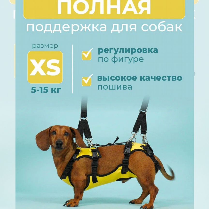 Ходунки для собак - Ортопедическая шлейка