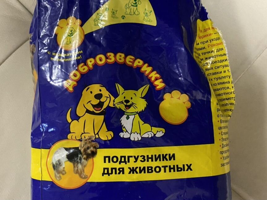 Подгузники для собак