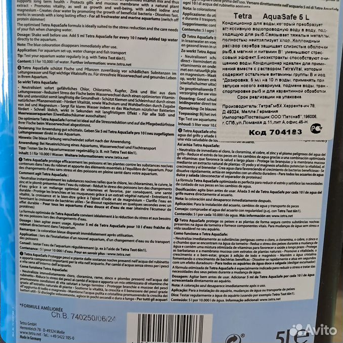 Кондиционер для аквариума Tetra aqua safe 4.5л