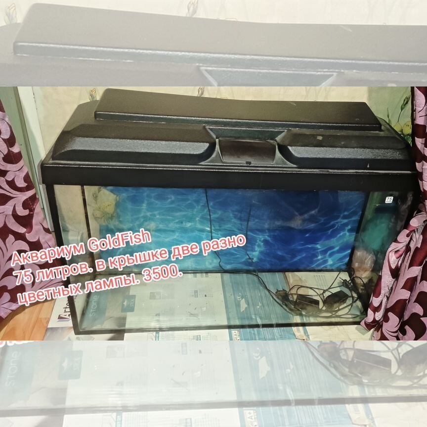 Аквариум 75 литров