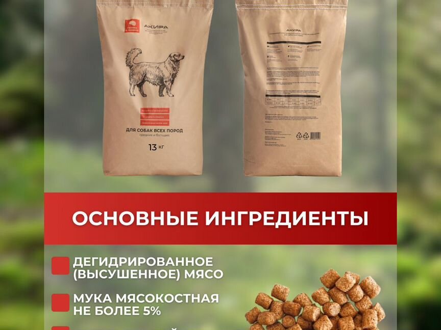 Оптом Корм сухой для собак akira