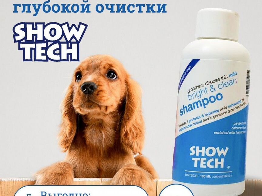 Шампунь Show Tech глубокой очистки, 100 мл