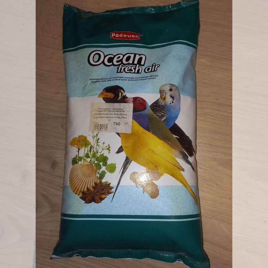 Наполнитель био-песок для птиц