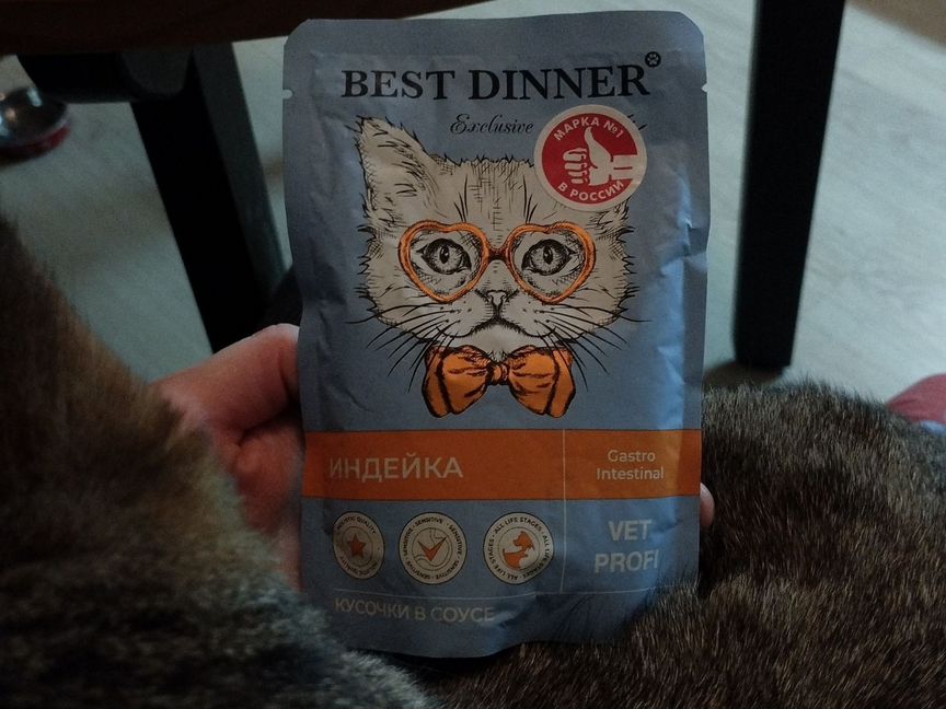 Набор корма д/кошек Best dinner Gastro Intestinal