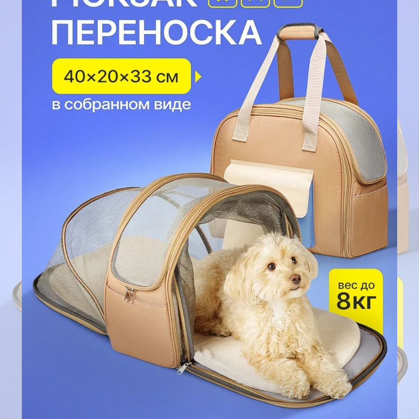 Переноска-рюкзак для кошек и собак