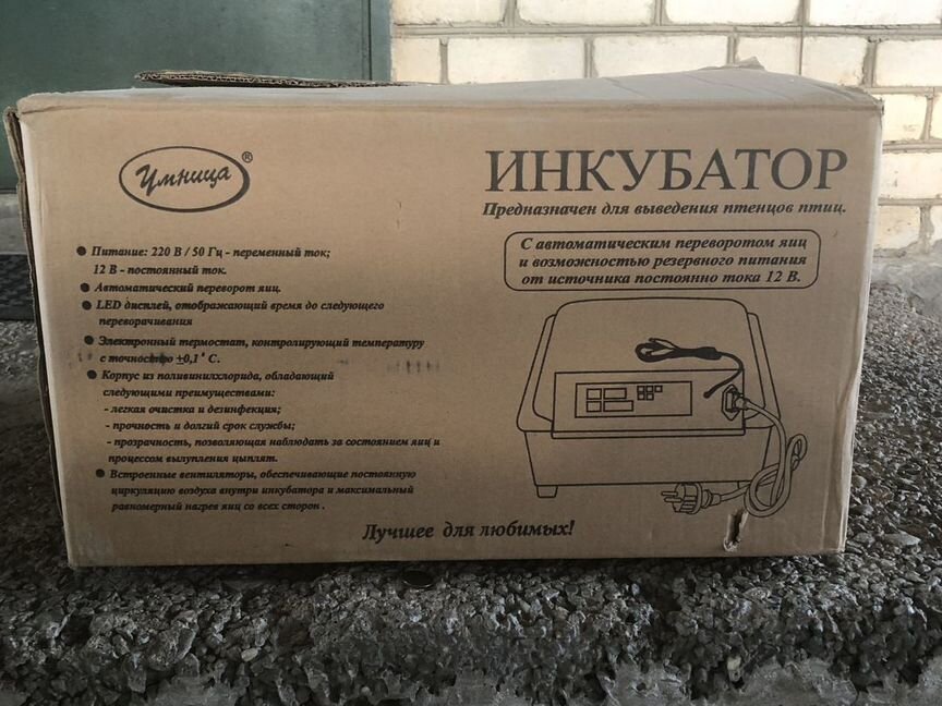 Инкубатор Умница И-56