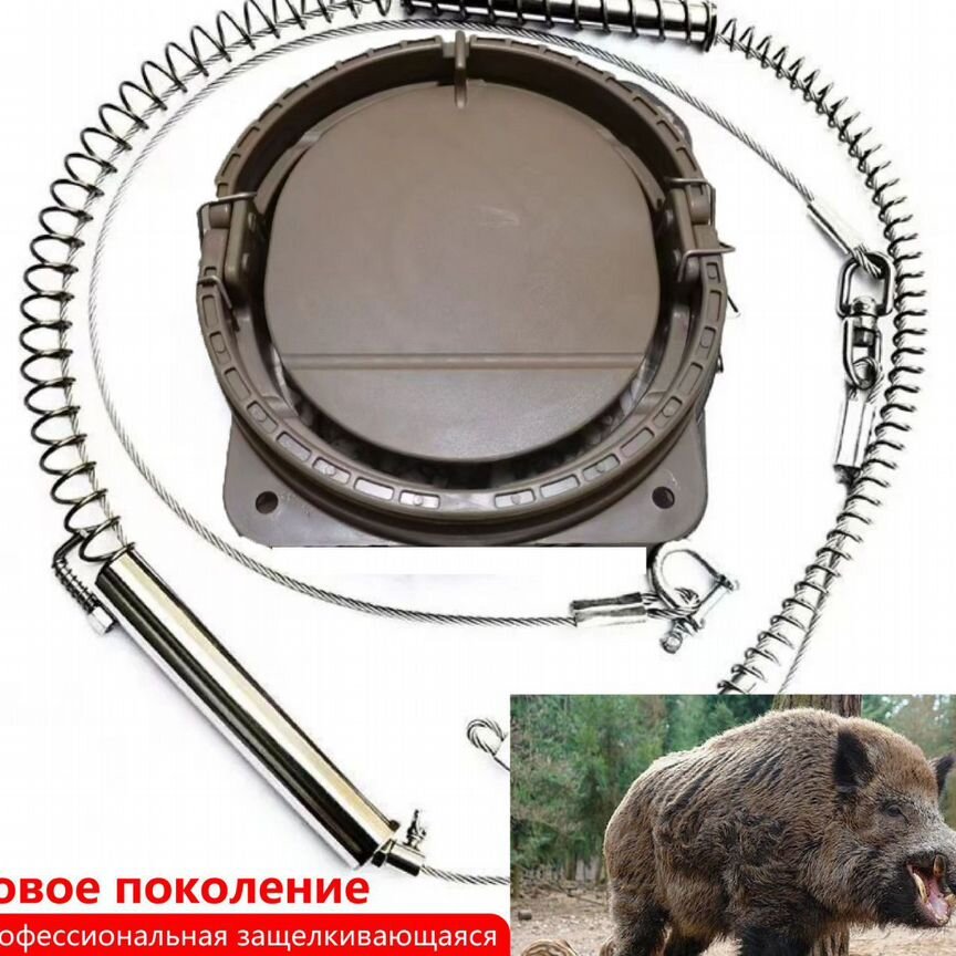 Живоловушка новая для с/х животных