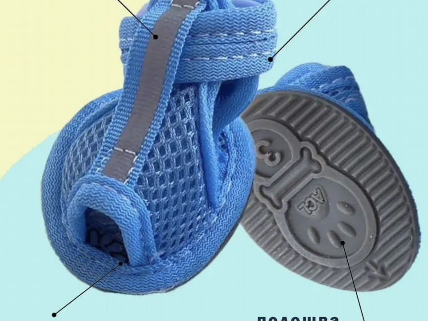 Обувь для собак летняя