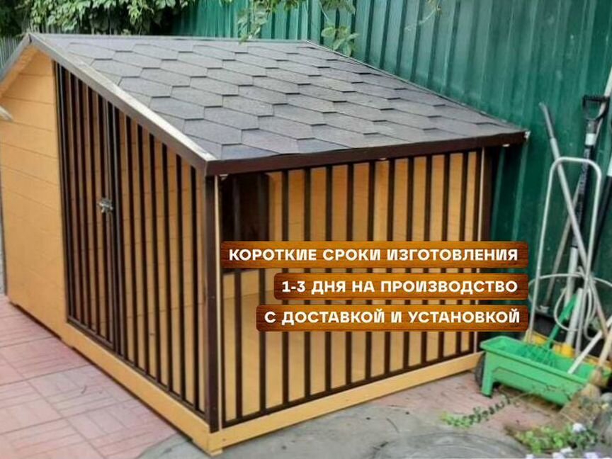 Вольер для собак и щенков