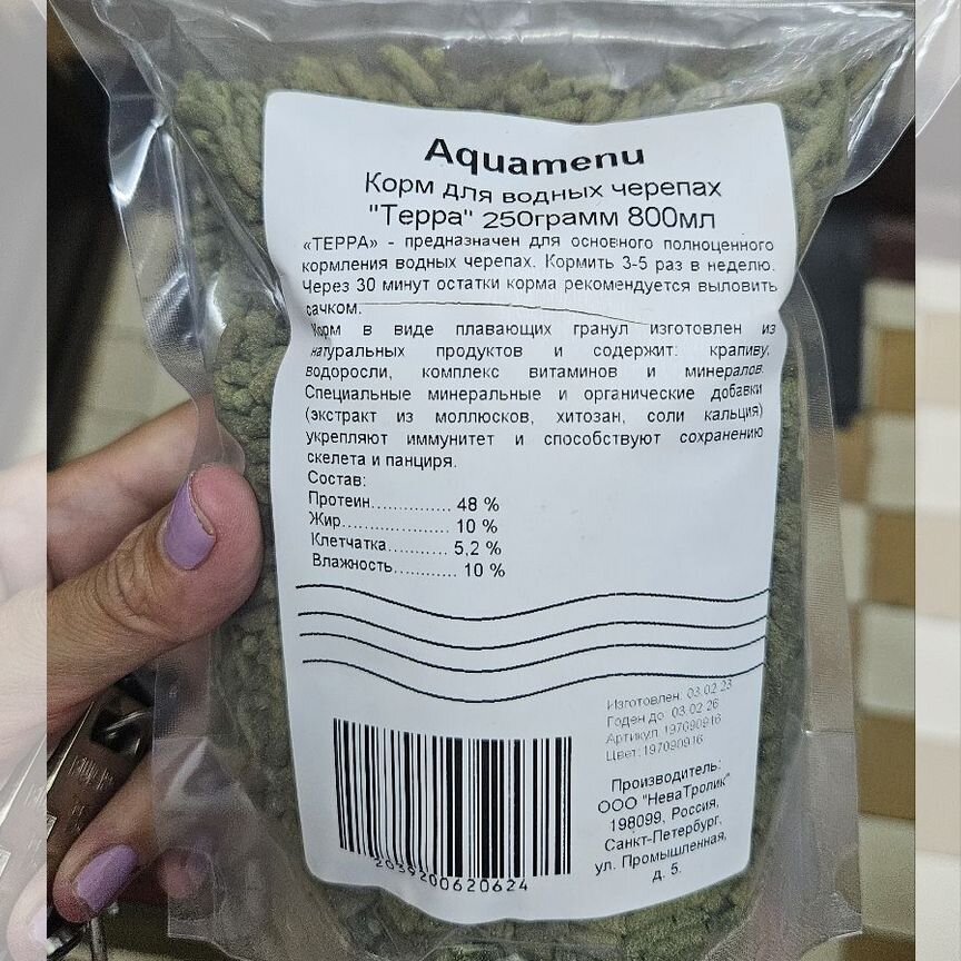 Корм для водных черепах