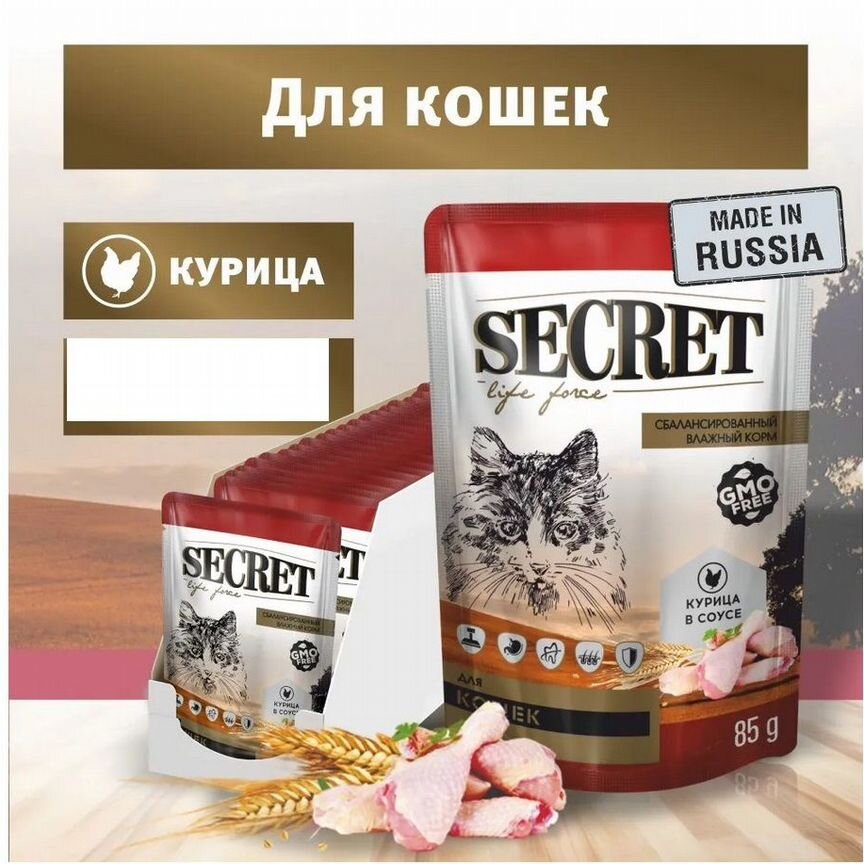 Влажный корм для кошек Секрет
