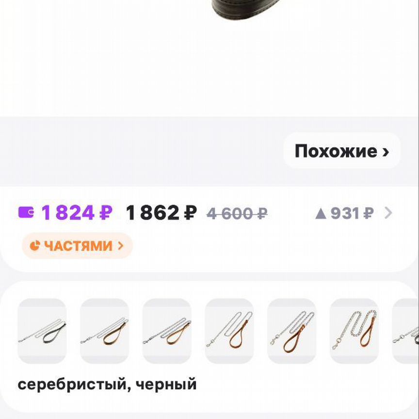 Поводок для крупных собак