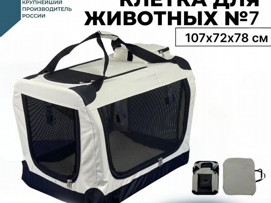 Переноска для животных, выставочная палатка, дом