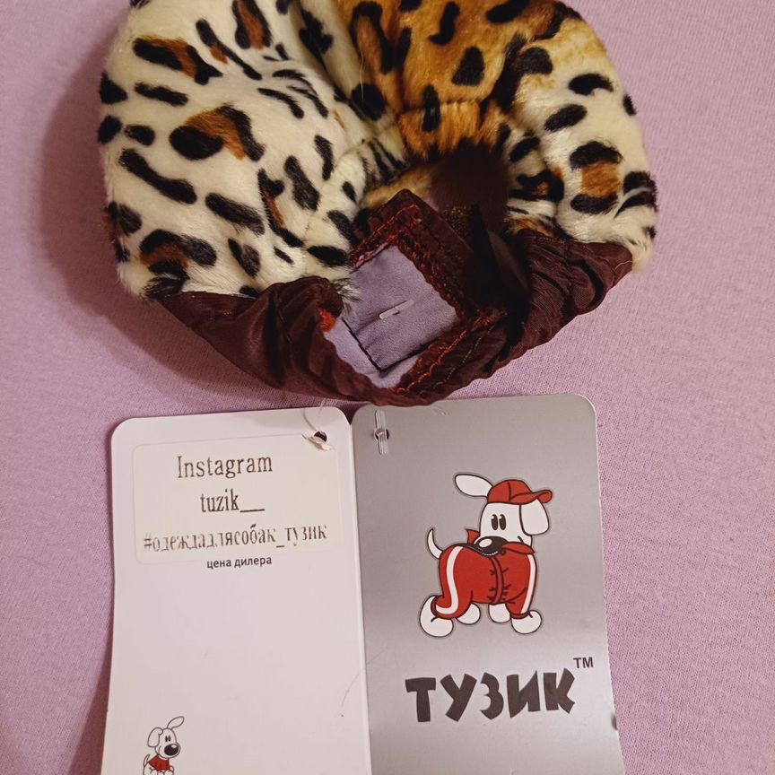 Шапка для собаки зимняя