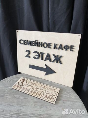 Таблички указатели деревянные купить в Москве | Хобби и отдых | Авито