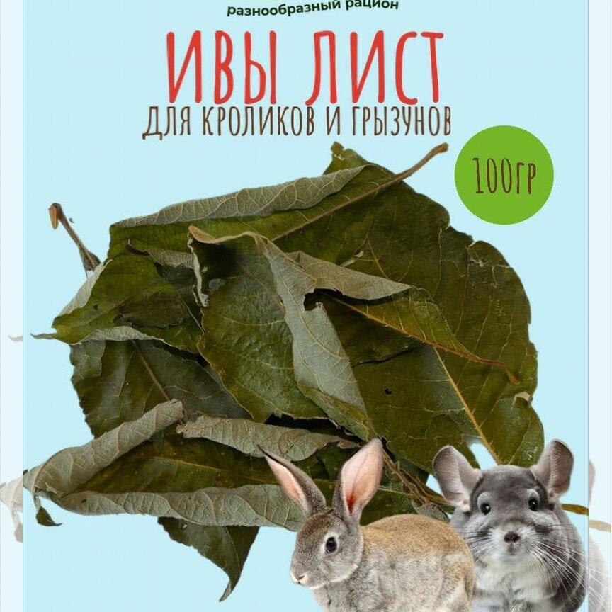 Лакомсва для грызунов