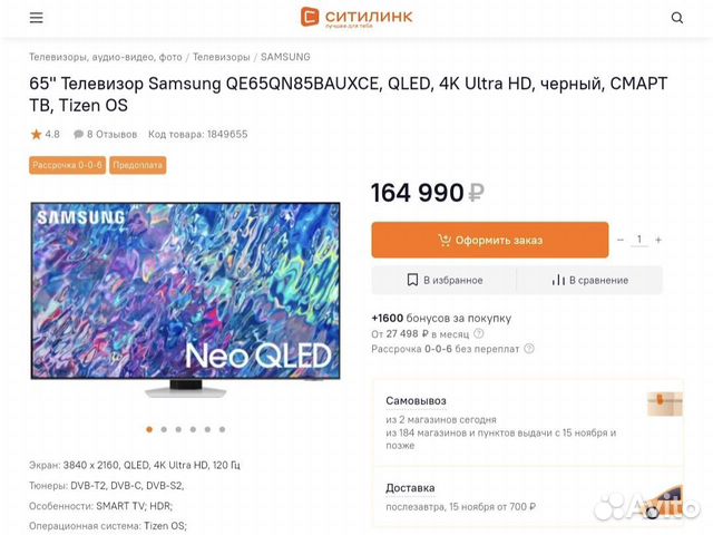 Новый Samsung 65* Neo qled 4K QE65QN85bauxce купить в Санкт-Петербурге ...