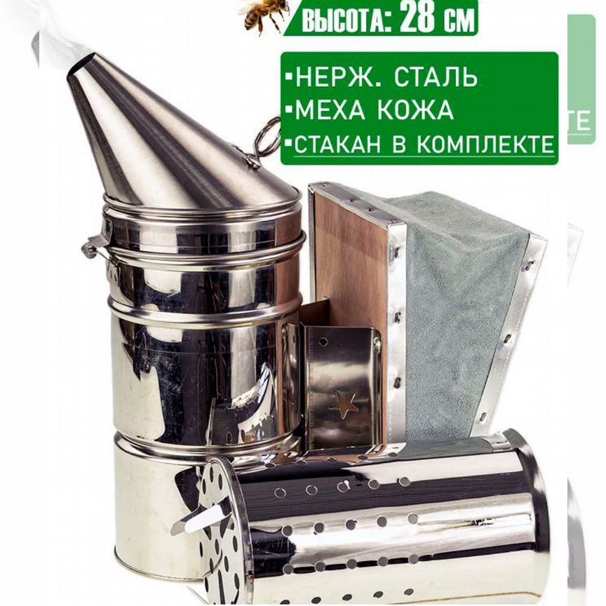 Дымарь пчеловода