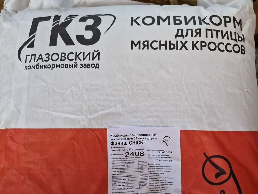 Комбикорм пк 6 финиш бройлер