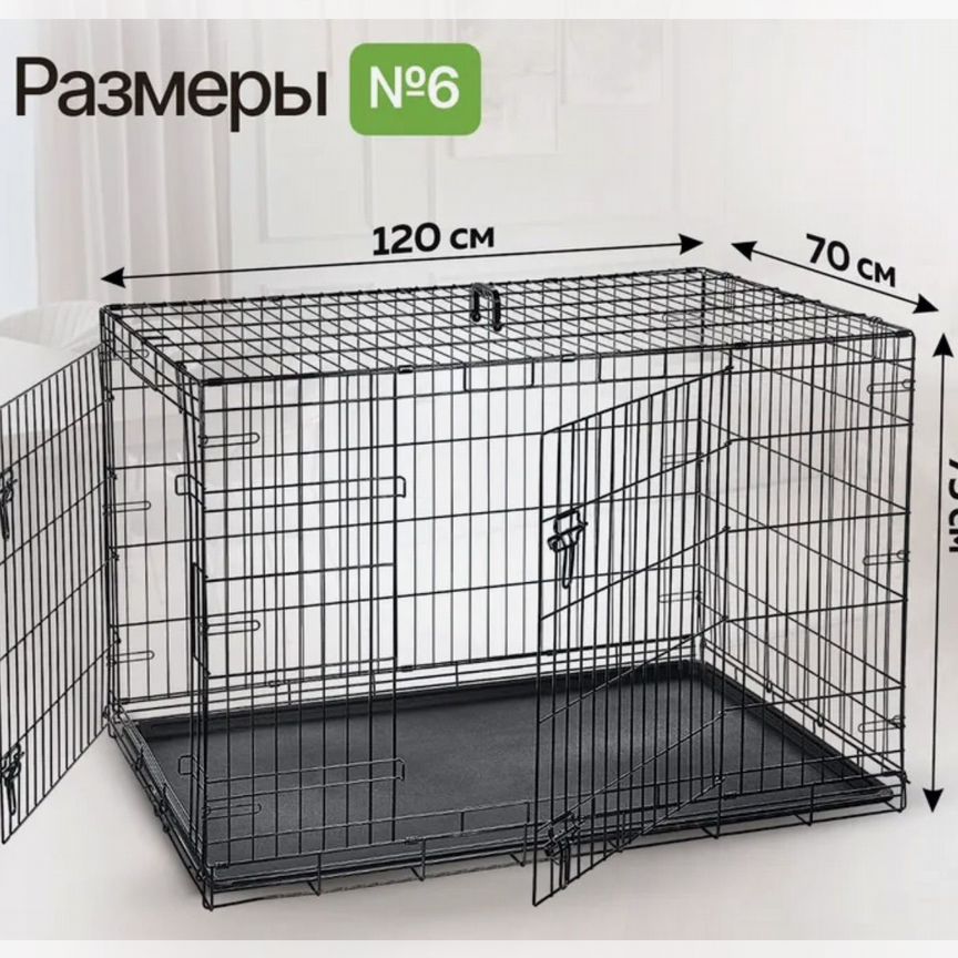 Клетка для животных большая