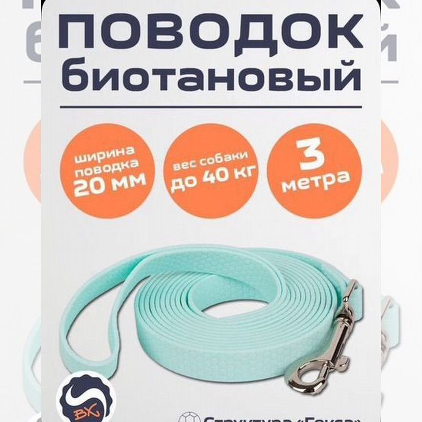 Биотановый поводок 3 метра
