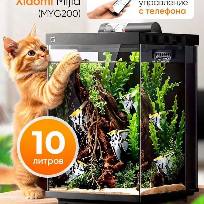 Умный аквариум Xiaomi Mijia SMART Fish Tank MYG200