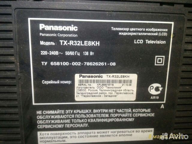 Panasonic TX-R32LE8KH и Philips 32pfl3312s/60 купить в Шахтах ...