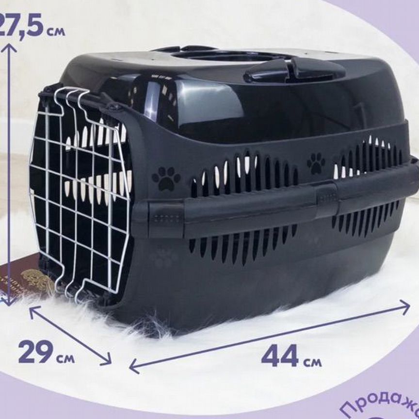 Переноска для животных