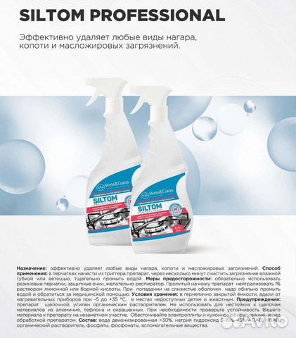 Бытовая химия от производителя Weis & Gaus купить в Краснодаре | Товары ...