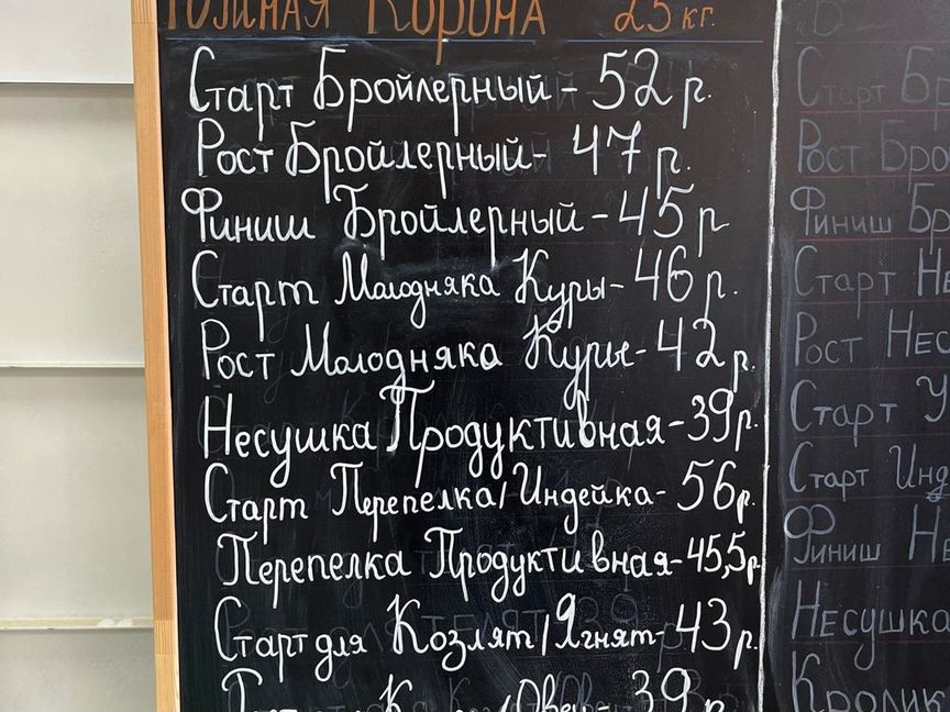 Комбикорма для сельского хозяйства