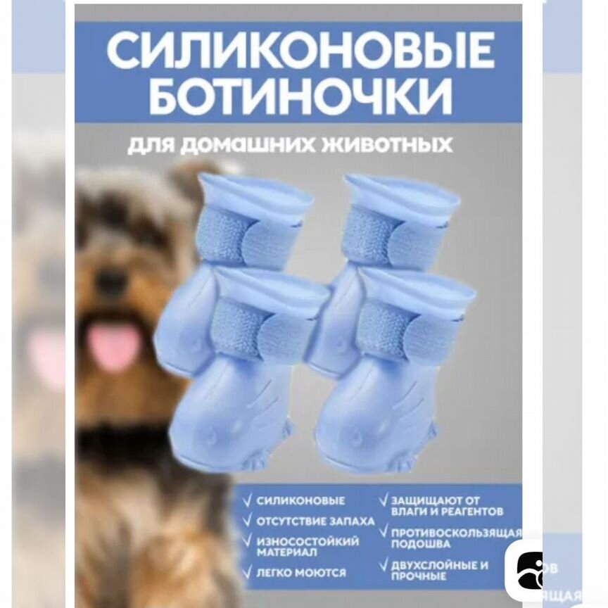 Ботинки для собак, L, силиконовые