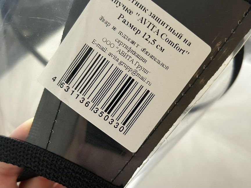 Воротник защитный для животных