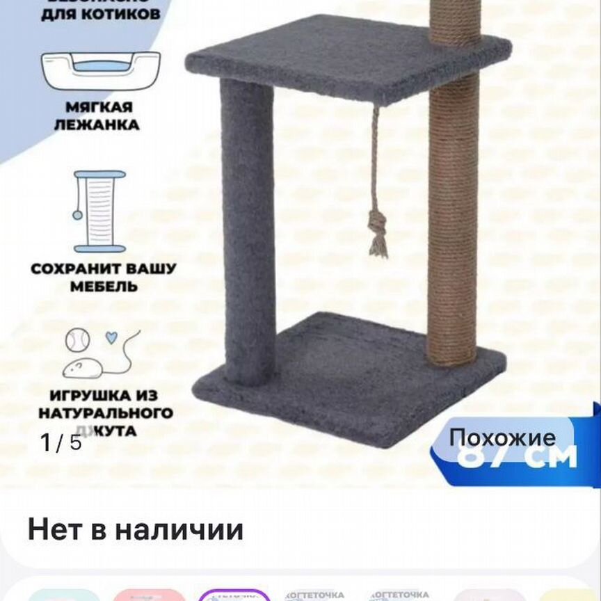 Когтеточка