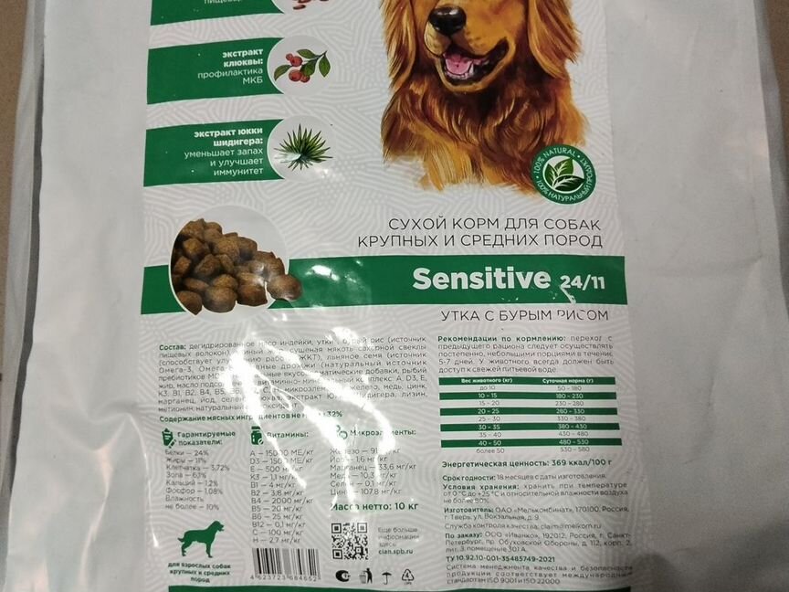 Clan Sensitive Сухой корм Утка 10кг