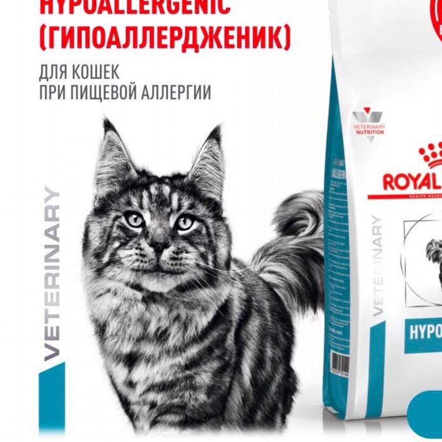 Сухой корм Royal Canin Hypoallergenic, 2 кг