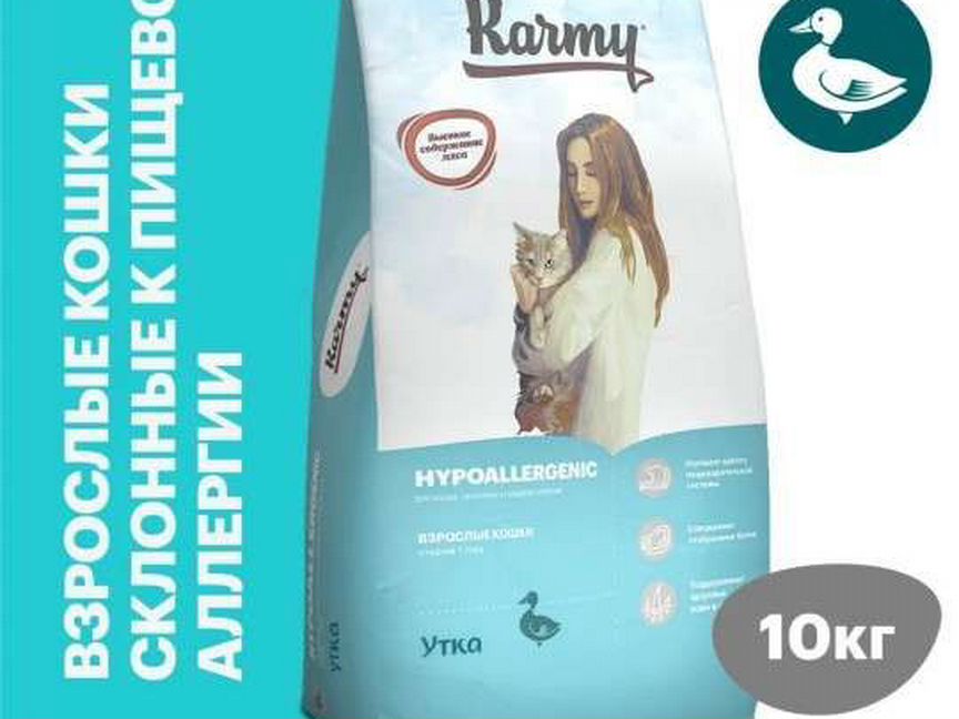 Новый Сухой корм для кошек karmy с Уткой 10 кг