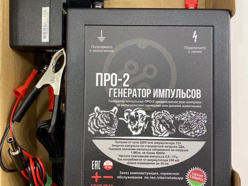 Электропастух