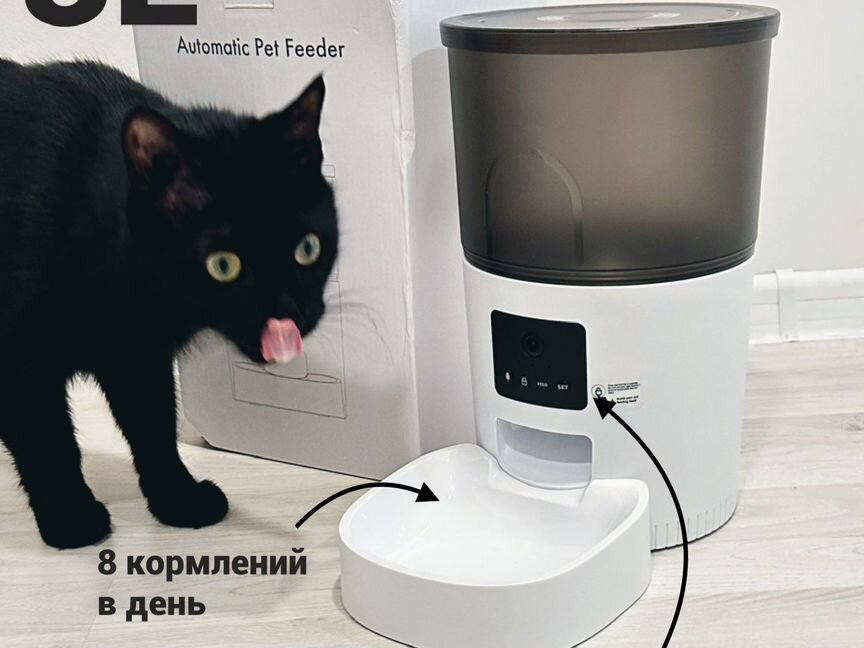 Автокормушка WiFi с Видео для кошек. Новая