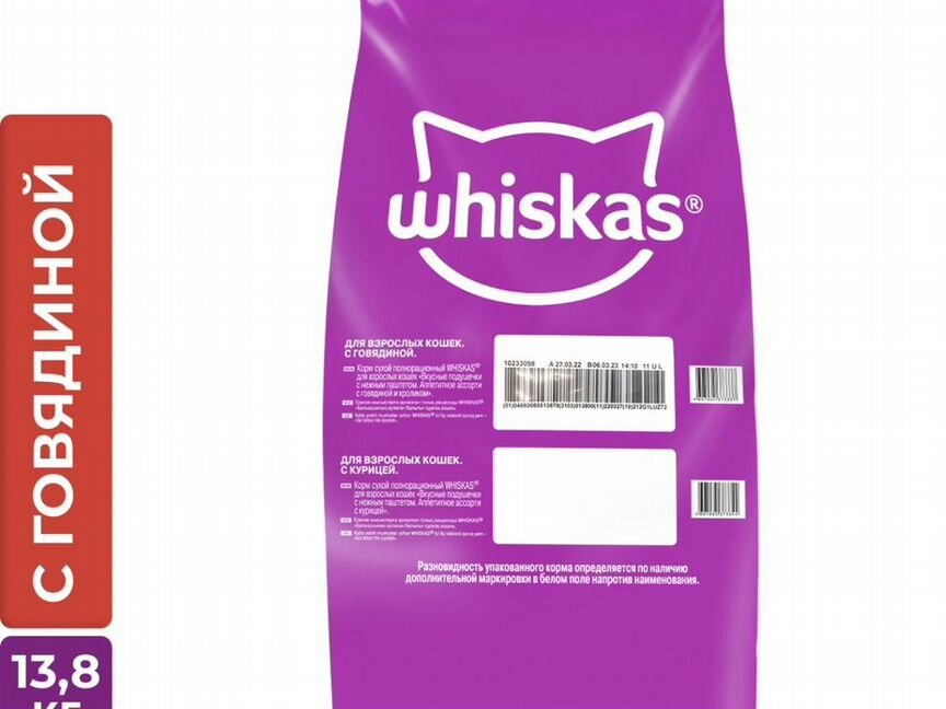 Корм whiskas