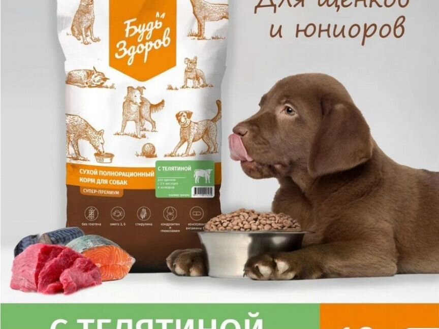 Корм для щенков с 3-х месяцев