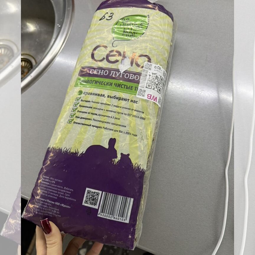 Сено отдам бесплатно