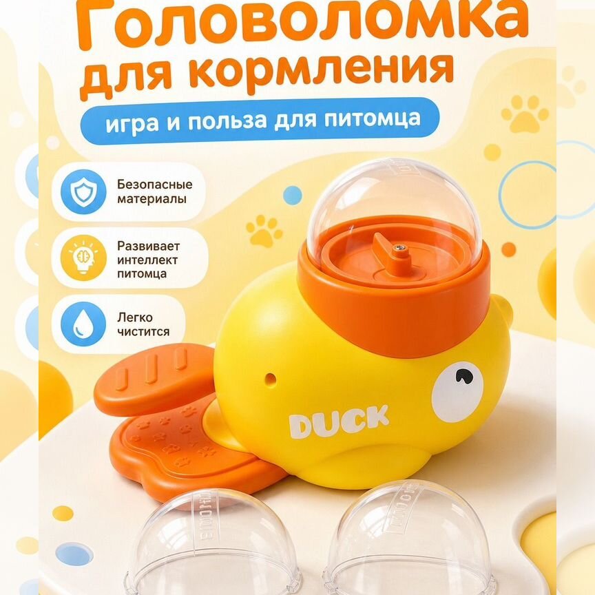 Игрушка головоломка для кормления (кошки/собаки)